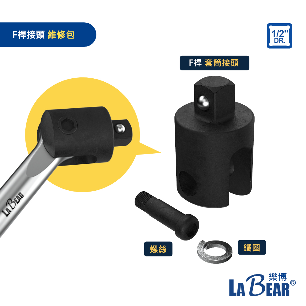 【LaBear】限時特惠價 24" 強力扳桿 F桿 4分 F型活動頭 套筒扳手 加力扳桿 強力桿 換胎必備 | 蝦皮購物