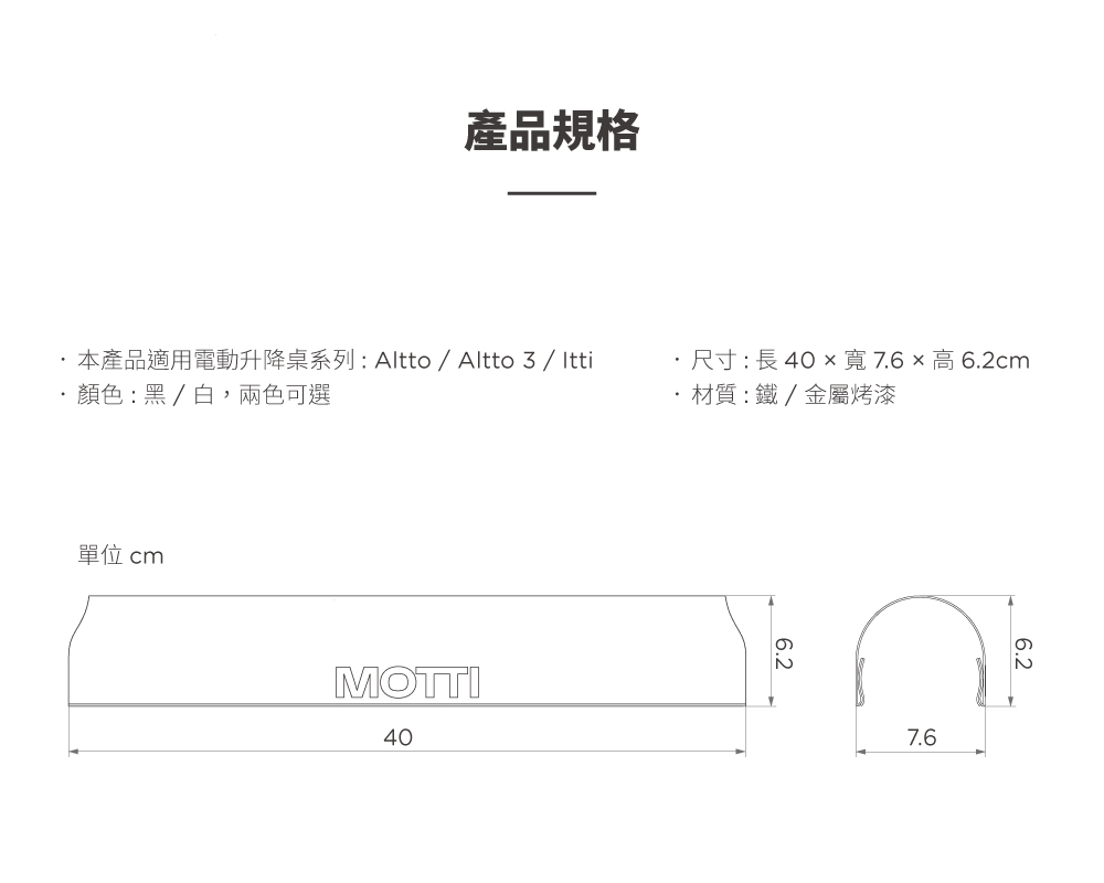 MOTTI｜夾式側理線管 (適用圓管桌腳 Altto / Altto3 / Itti) | 蝦皮購物