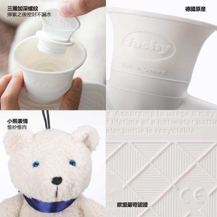 【ins甜美風】精選好物—德國進口FASHY毛絨熊熱水袋 Plush Bear Hot Water Bottle | 蝦皮購物