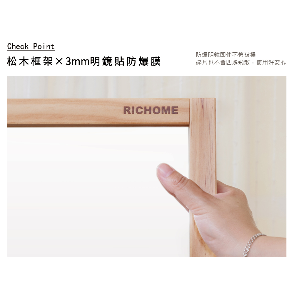 RICHOME 福利品 MR-136 麻衣松木防爆立鏡 鏡子 全身鏡 穿衣鏡 立鏡 玄關 臥室 更衣 | 蝦皮購物