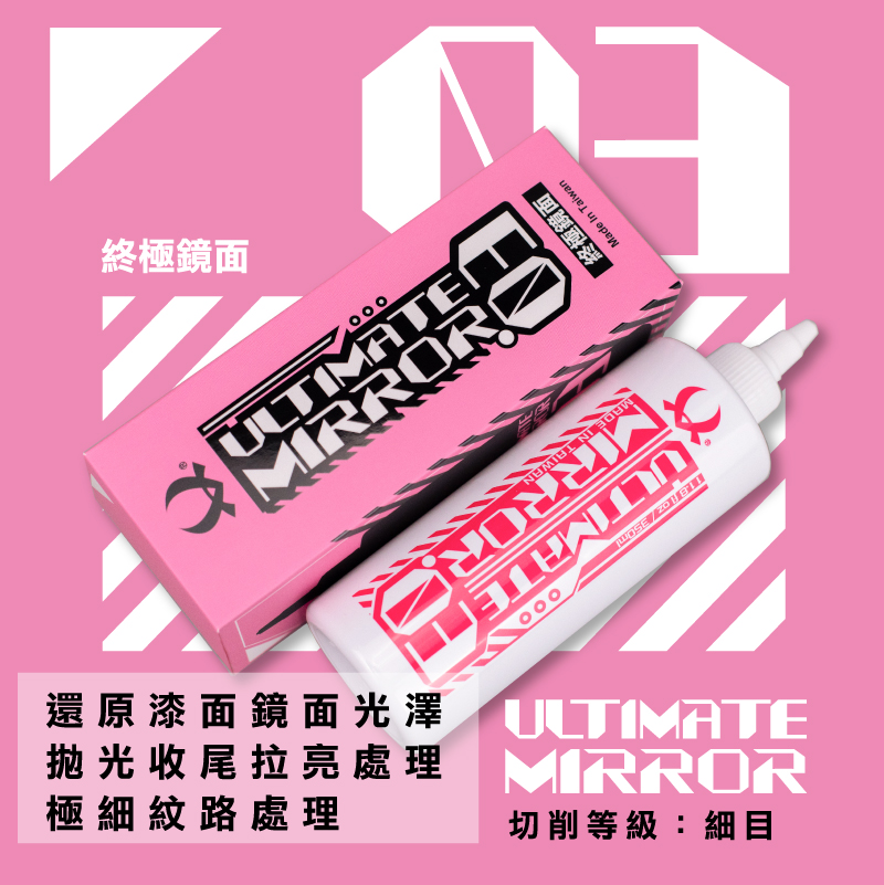 K-WAX 終極鏡面 03 拋光劑 細拋光劑 拋光膏 細目 拋劑 細拋 | 蝦皮購物