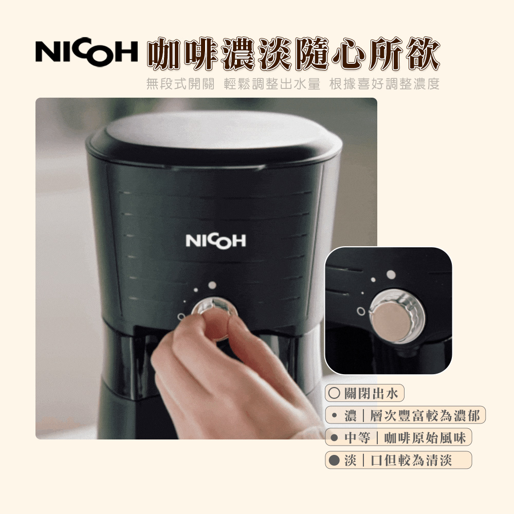 日本NICOH冰咖啡機NK-IC03B(黑) /NK-IC04(粉) | 蝦皮購物