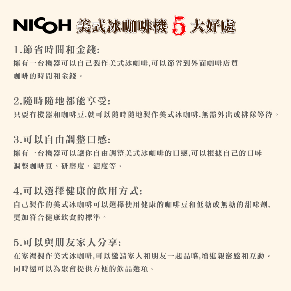 日本NICOH冰咖啡機NK-IC03B(黑) /NK-IC04(粉) | 蝦皮購物