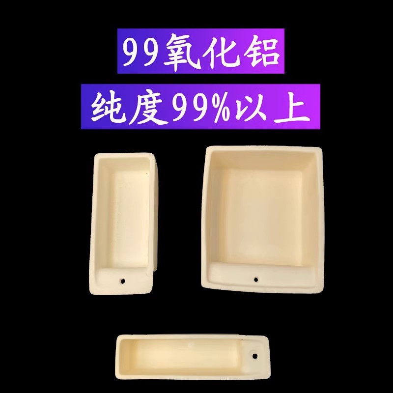 #熱賣#vick#剛玉坩堝帶眼77mm瓷舟99氧化鋁燃燒舟88方舟95方形帶孔船舟管式爐#實驗耗材 | 蝦皮購物