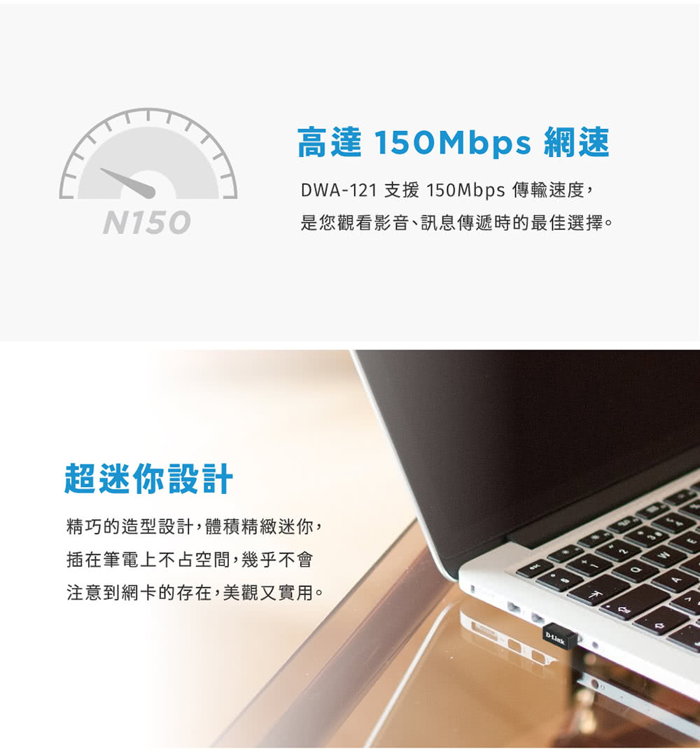 D-Link 友訊 DWA-121 Wireless N 150 Pico USB 無線網路卡 D-LINK | 蝦皮購物