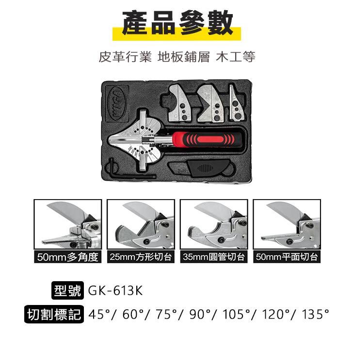 WIGA 威力鋼 GK-613K 棘輪式專利型線槽剪組[可剪塑膠線槽, 裝飾木條, 優力膠] | 蝦皮購物