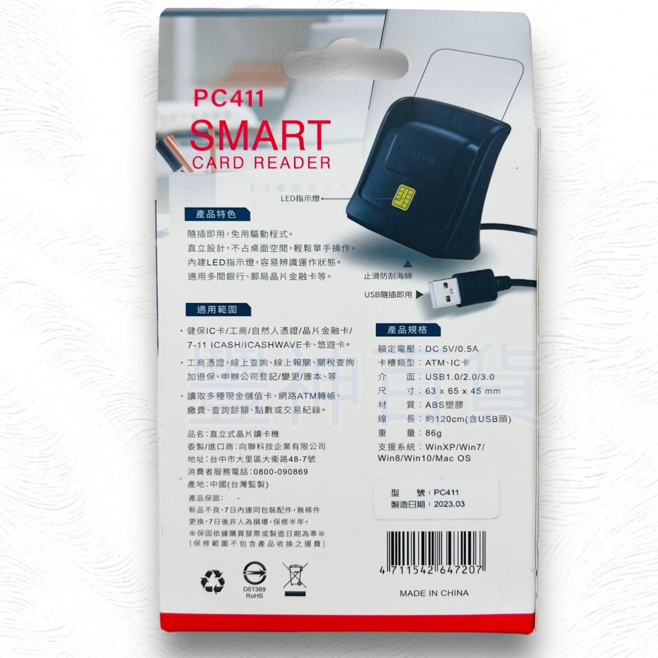 【豐神百貨】 RONEVER PC411 / 直立式晶片讀卡機 讀卡機 | 蝦皮購物