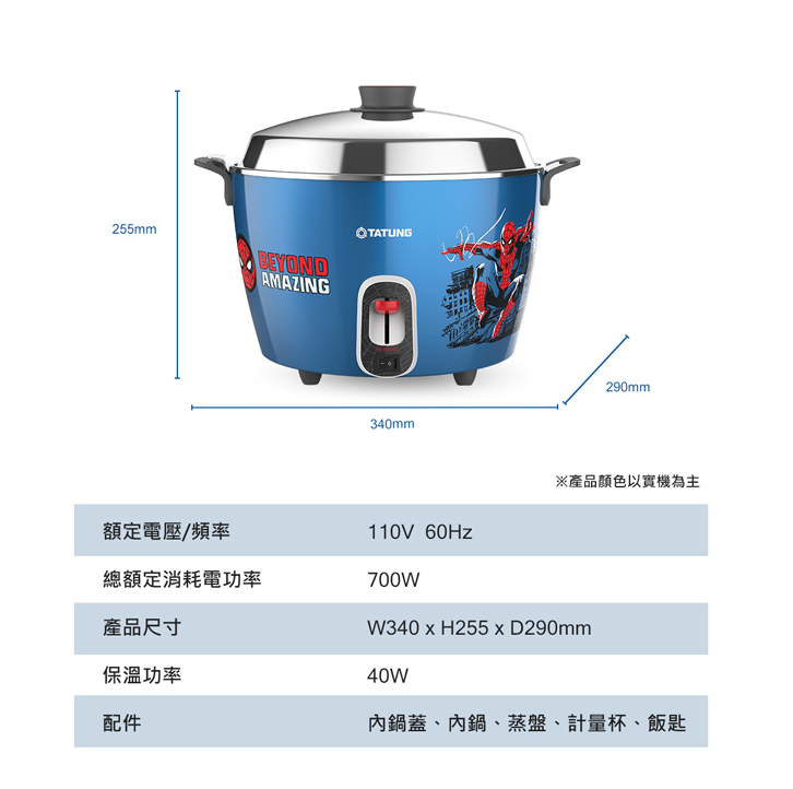 現貨快出 TATUNG 大同 11人份 迪士尼漫威系列 蜘蛛人款 不鏽鋼電鍋 TAC-11R-MBS 全配 | 蝦皮購物