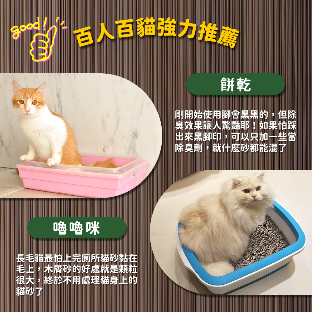 現貨【黑嚕嚕淨味松木砂4kgx12包】一包8公升 炭松木貓砂 環保木屑砂 可沖馬桶 可堆肥【MOMOCAT摸摸貓】L15 | 蝦皮購物