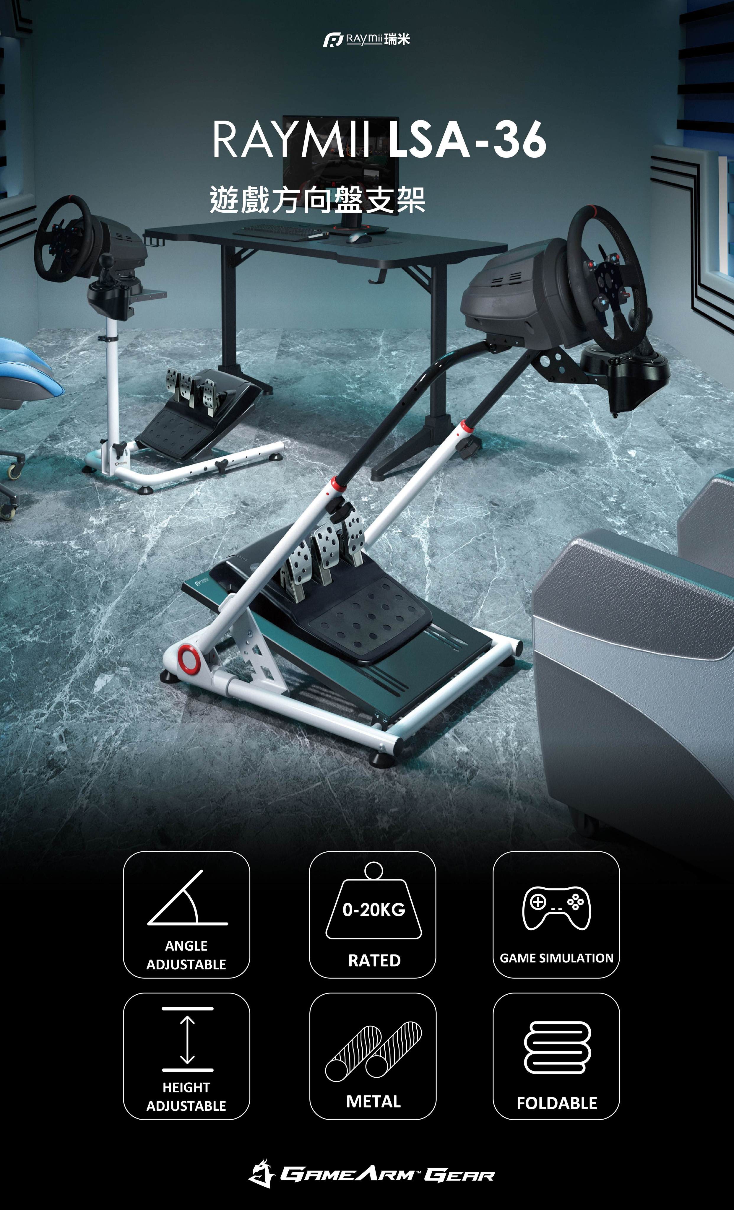 【瑞米 Raymii】 GameArm™ 三合一 LSA-36 可折疊 遊戲賽車方向盤 排檔桿 油門支架 | 蝦皮購物