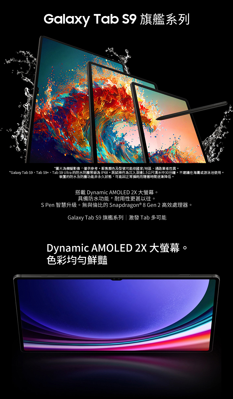 SAMSUNG Galaxy Tab S9 X710 8G/128GB Wifi 11吋平板電腦【送多樣禮】 | 蝦皮購物