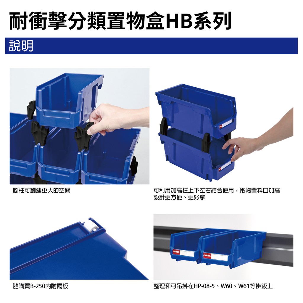 樹德 零件盒 HB耐衝擊 組合式分類盒 零件盒 整理盒 收納櫃 置物盒 整理盒 五金螺絲 物料盒 HB-235 | 蝦皮購物