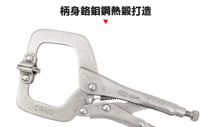 WIGA 威力鋼 6WSP 6吋 C型活動爪萬能夾鉗(大力鉗/夾鉗/萬能鉗) | 蝦皮購物