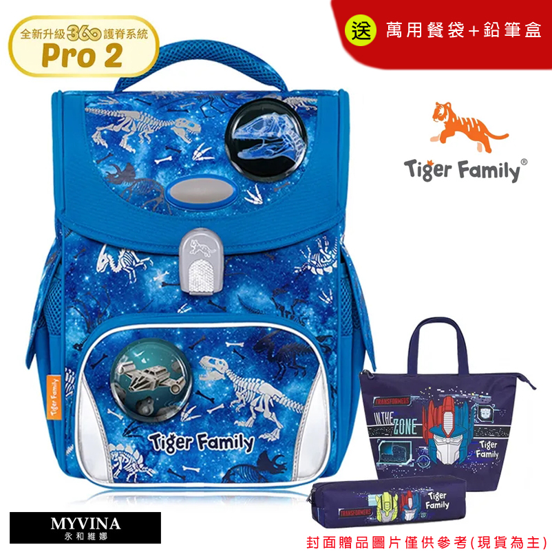 【永和實體店面】TigerFamily 保固 護脊 兒童 學生書包 後背包 小學者Pro 2 安全燈 秒開磁扣 恐龍化石 | 蝦皮購物