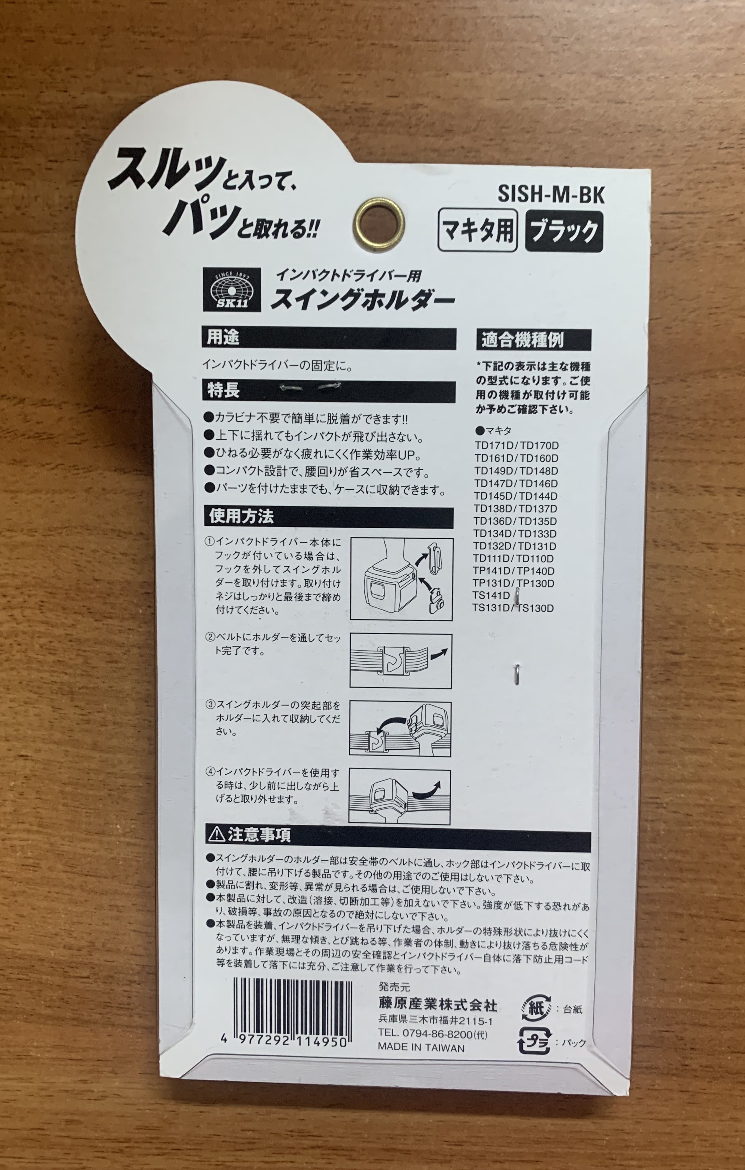 (蝦皮代開發票)全新日本平輸進口水貨非台灣公司貨SK11 SISH-M-BK(黑色)防落掛勾.牧田起子機專用快扣掛勾 | 蝦皮購物