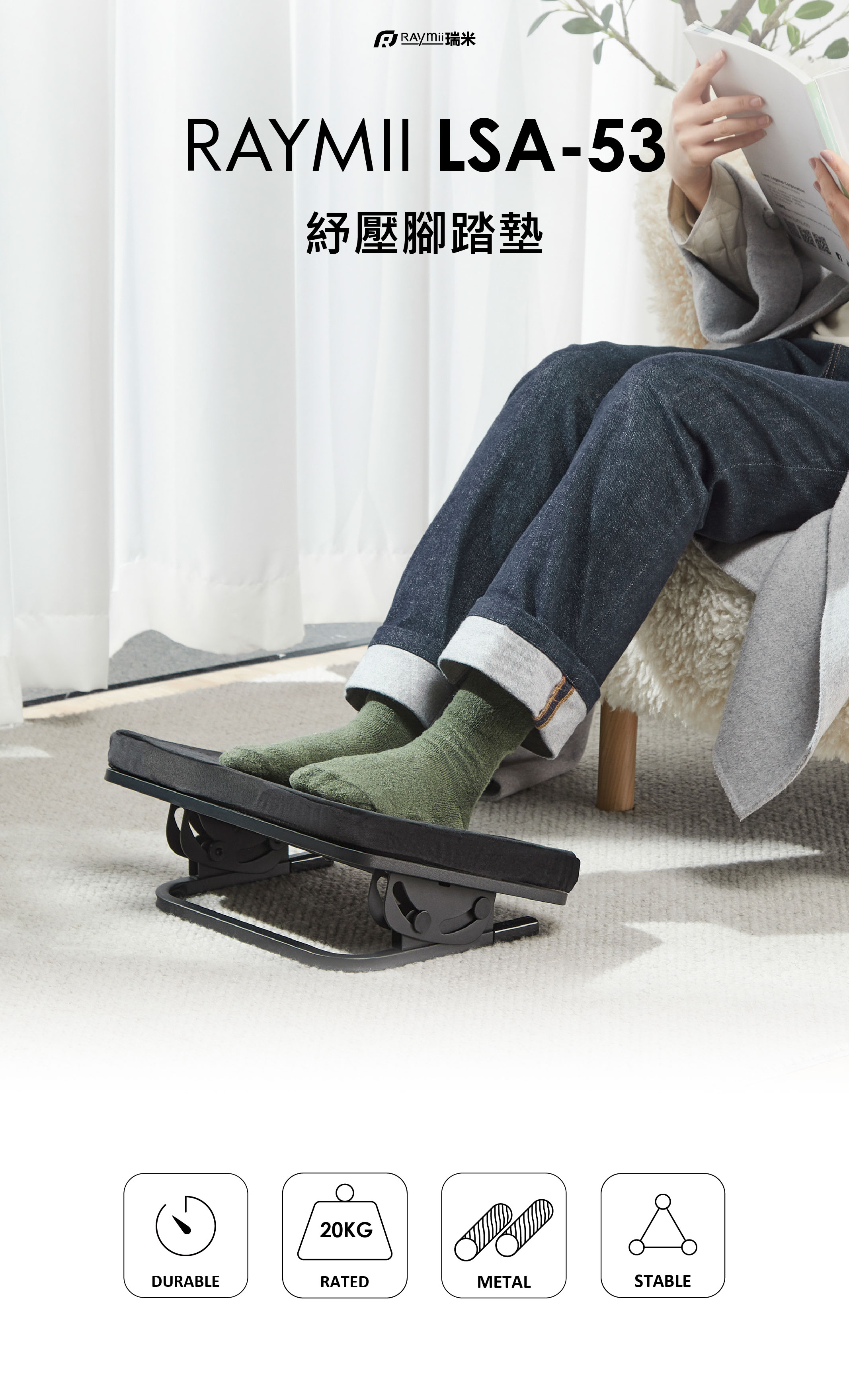【瑞米 Raymii】 LSA-53 可調整紓壓放鬆腳踏墊 海綿墊 腳底舒壓 人體工學足部減壓腳墊 | 蝦皮購物