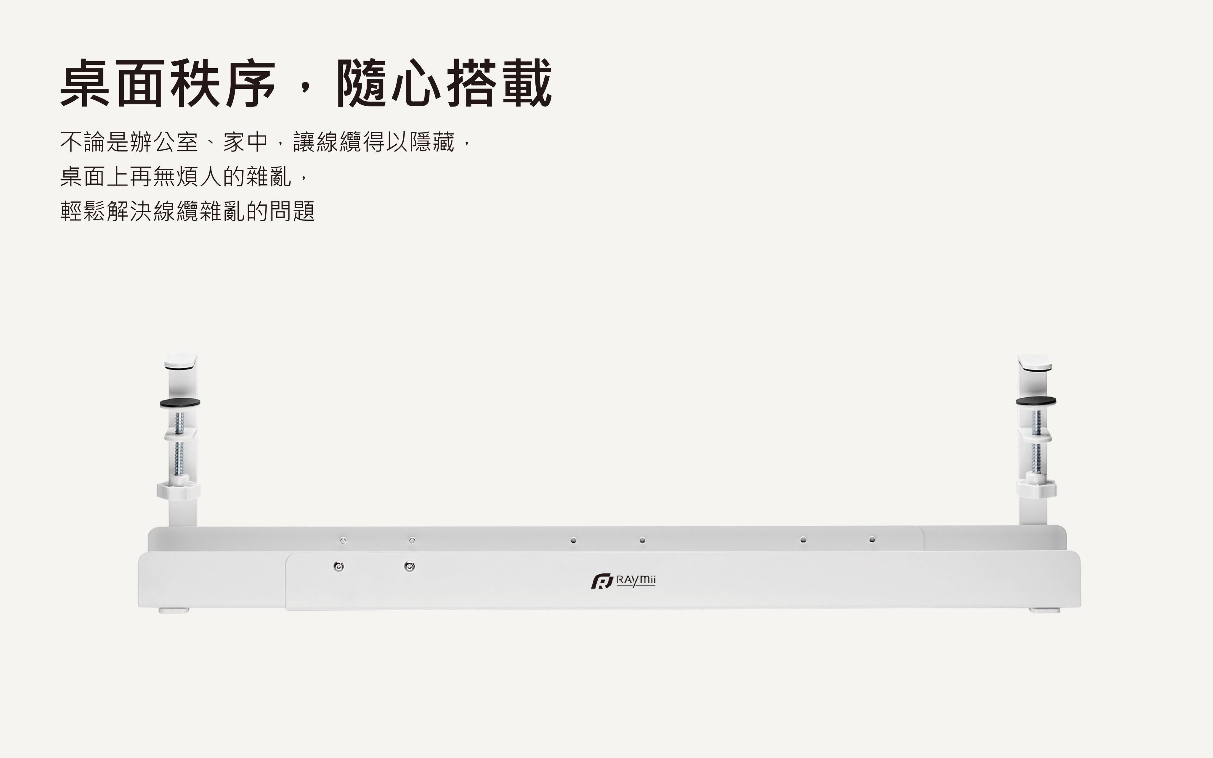 【瑞米 Raymii】 LSA-49 夾桌式 可伸縮桌下多功能理線盒 理線槽 收納盒 電纜管理 線材收納 | 蝦皮購物