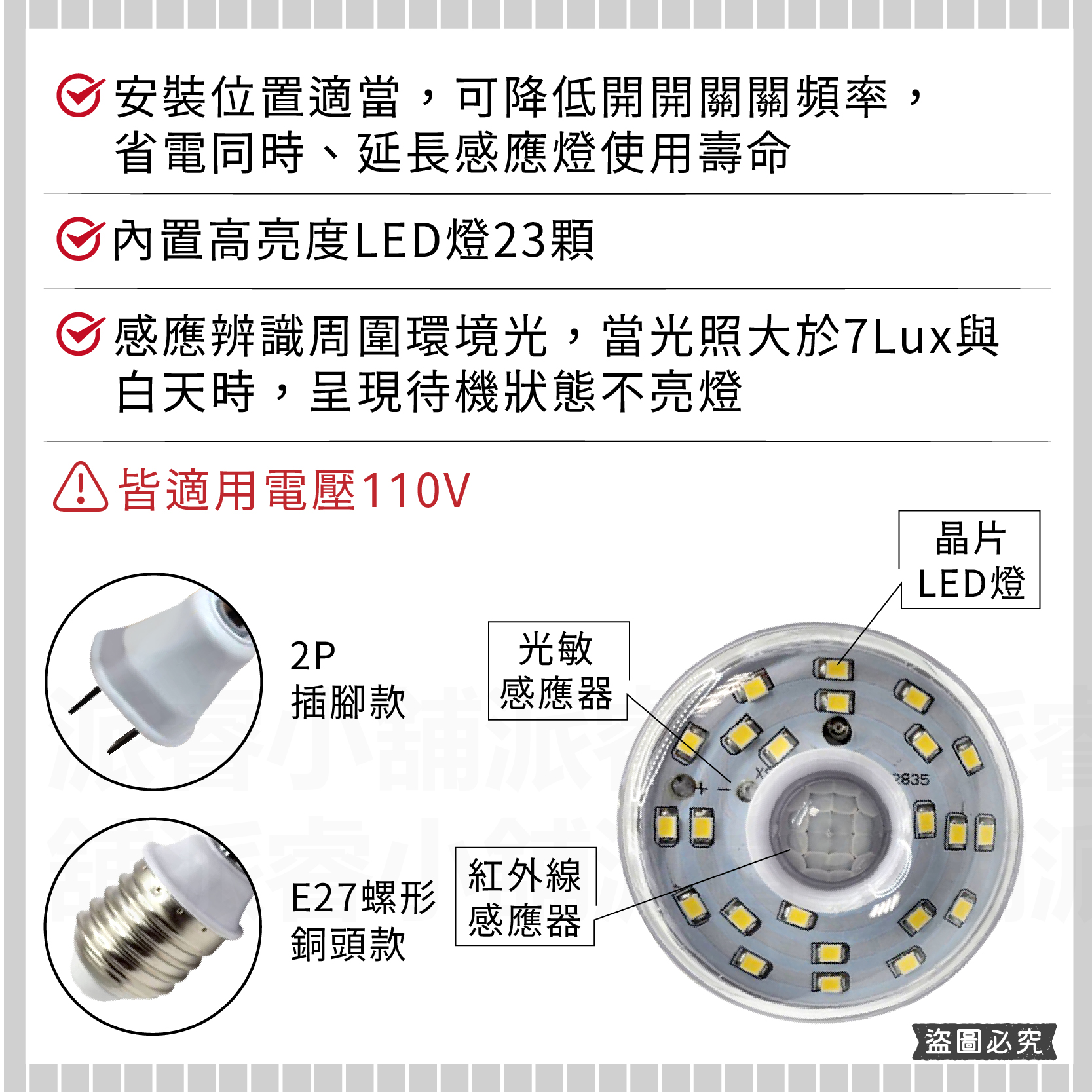 【LED人體感應燈】感應燈 白光 紅外線感應燈 360º可彎 插頭小夜燈 高亮度 節能省電 E27螺口【LD007】 | 蝦皮購物