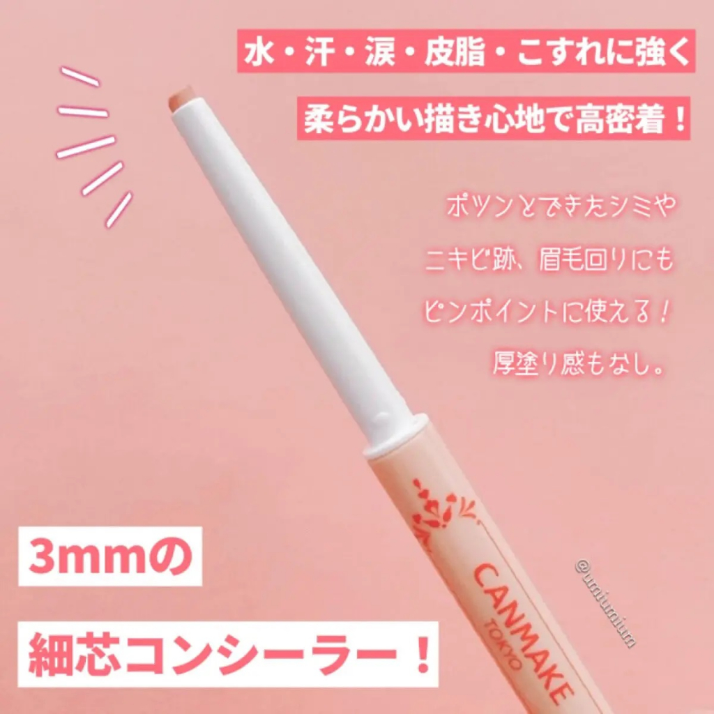 ️搶先新色04霧玫瑰 現貨♡JO是愛買 ♡ CANMAKE 限定新品 眼袋擦擦筆 啞光臥蠶 遮瑕膏(筆)04新色 | 蝦皮購物