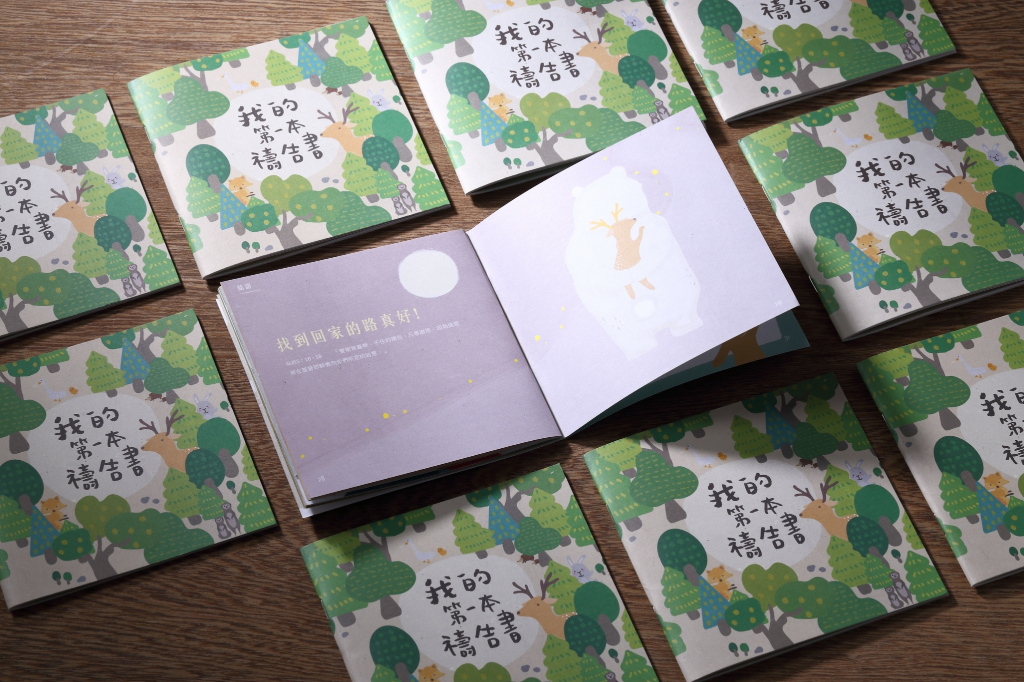 【森日禮Sunngift】我的第一本禱告書 (中文/注音/英文) ＆ 燙金版 (感謝書/禱告書/祈求書) 禱告套書 | 蝦皮購物