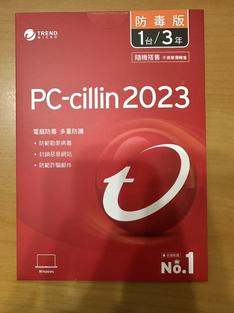 「全新未拆封現貨」趨勢 PC-cillin 2023 防毒版 三年一台隨機搭售版 | 蝦皮購物