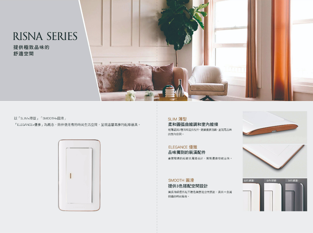 《海戰車電料》Panasonic國際牌 RISNA系列 WTRF5352W 埋入式三開關 【單品】蓋板需另購 | 蝦皮購物