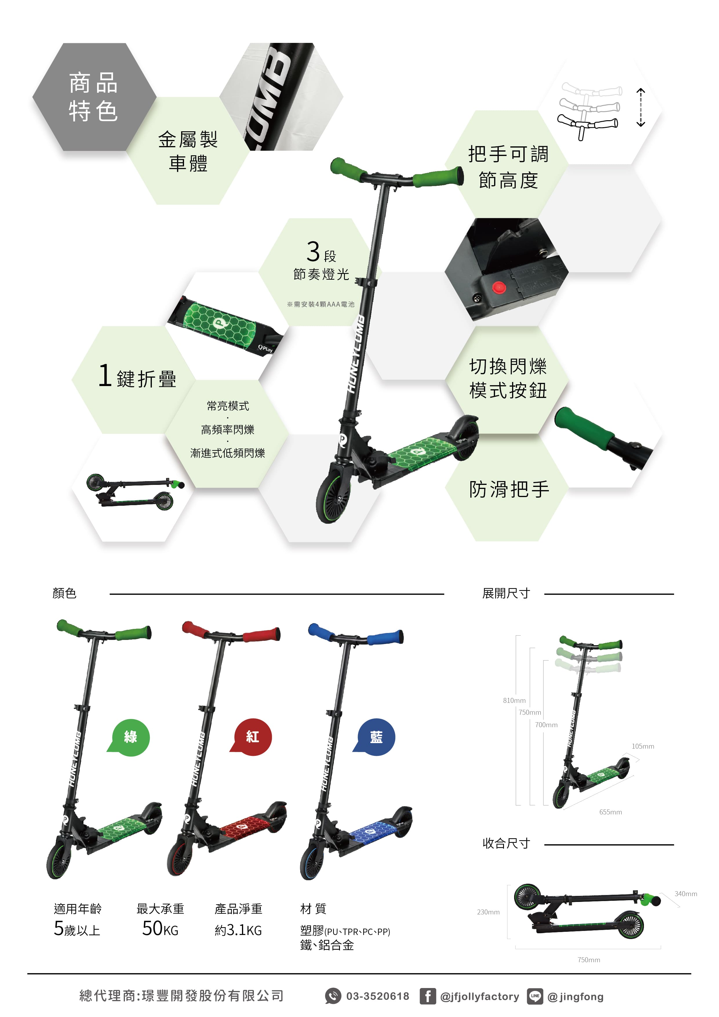 【免運】QPlay Honeycomb炫光折疊滑板車 | 蝦皮購物