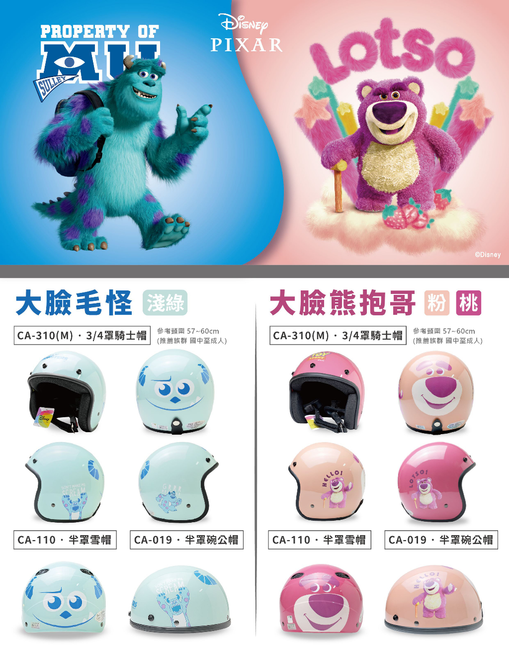 EVO CA310(M) 大臉毛怪 送防水長鏡片 3/4罩 半罩 安全帽 復古帽 怪獸電力公司 智同 附發票 | 蝦皮購物