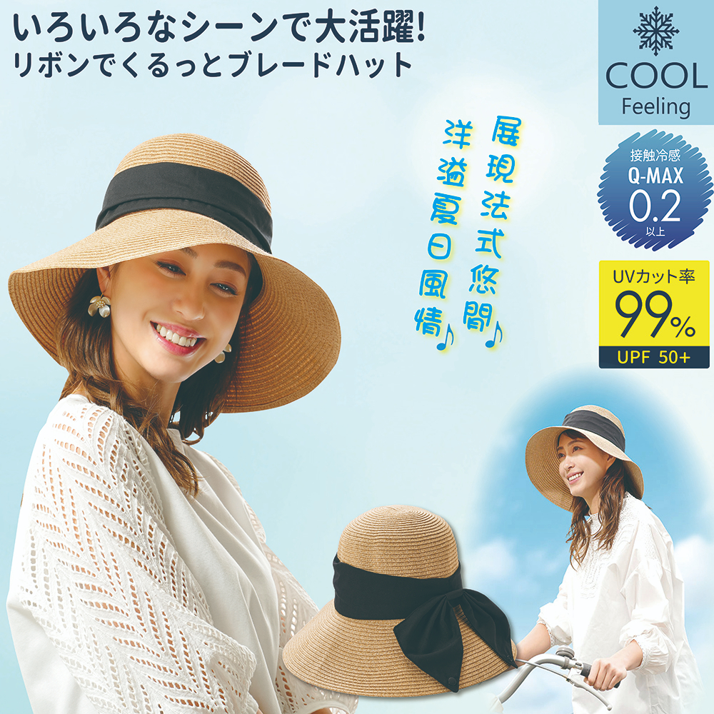 【日本Needs Labo】COOL抗UV涼爽亞麻式緞帶防曬帽 一入 藤編帽 緞帶帽 草帽 遮陽帽 | 蝦皮購物
