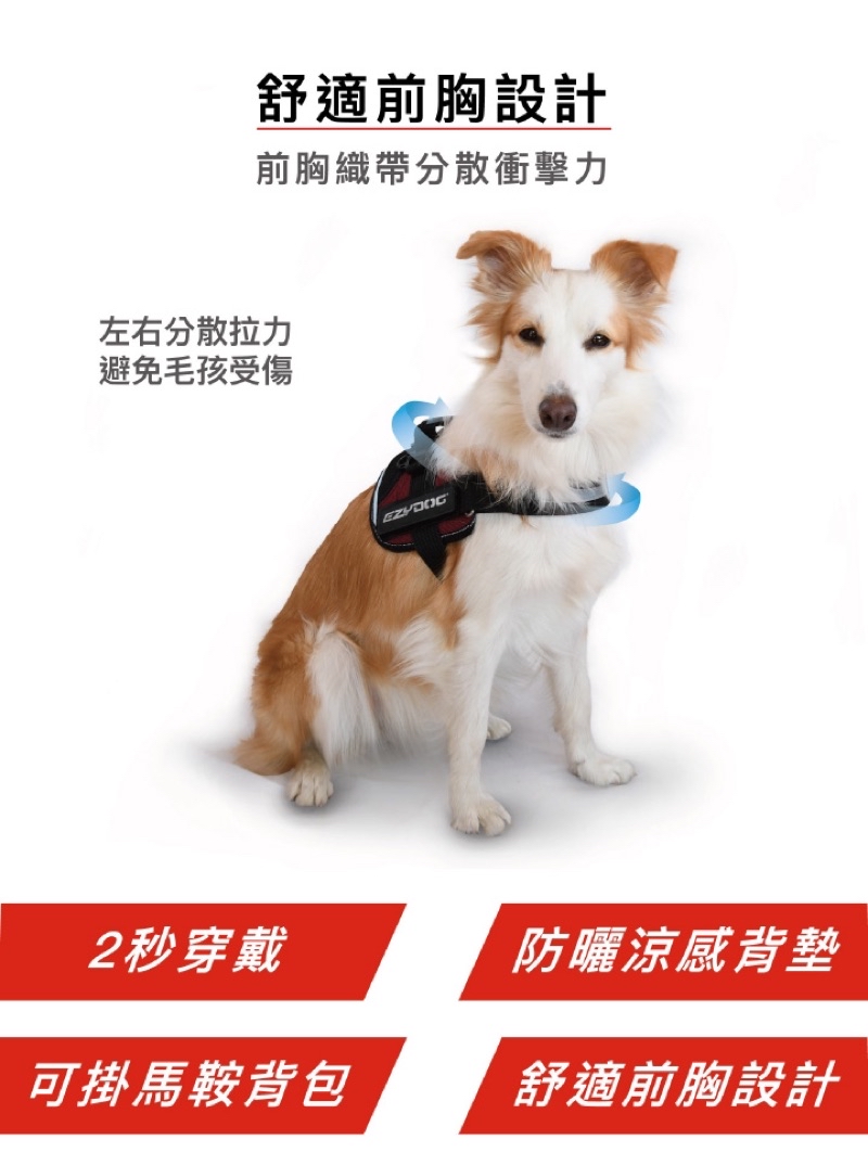 (送拾便袋收納組+拾便袋2捲)【澳洲EzyDog】終極胸背帶XXS~XXL 環狀服貼 可掛馬鞍背包(專屬側貼須另外加購) | 蝦皮購物
