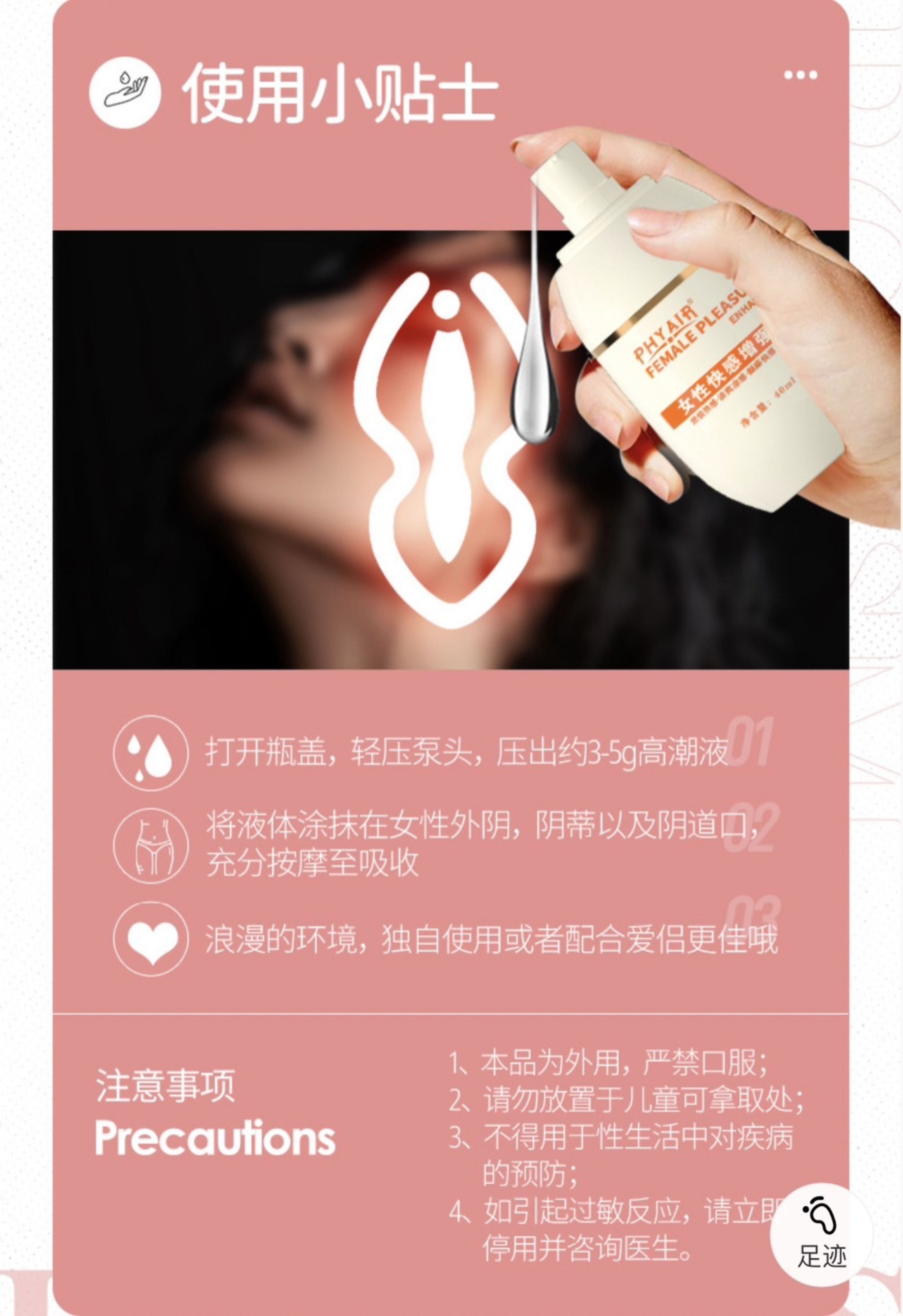 【AV-one】現貨 Phyair潮吹女郎女性快感增強液 40ml 女用快感提升液 潤滑液C049 | 蝦皮購物