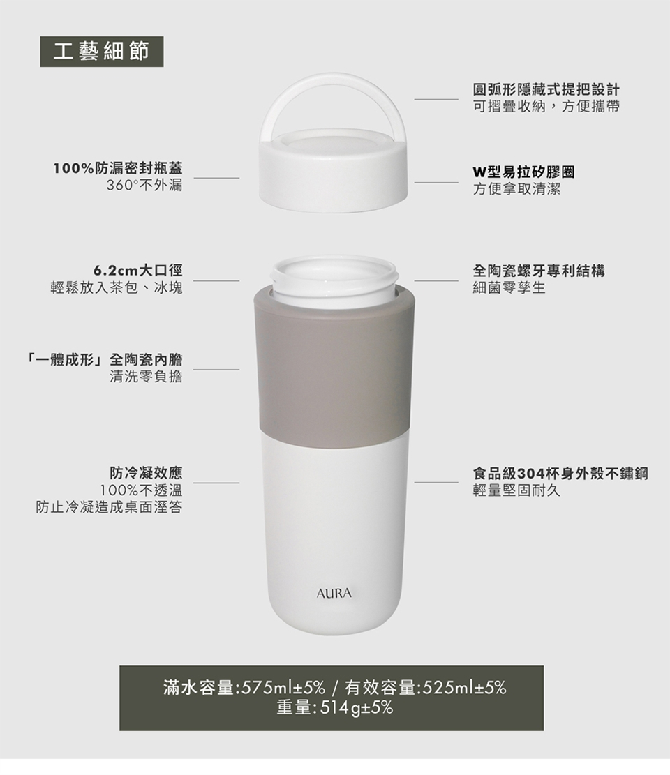 全新 ~ 台灣公司貨【AURA 艾樂】隨行提手真陶瓷保溫杯525ml (奶油白 / 薰衣紫 ) 全陶瓷 ~ 我最便宜 | 蝦皮購物