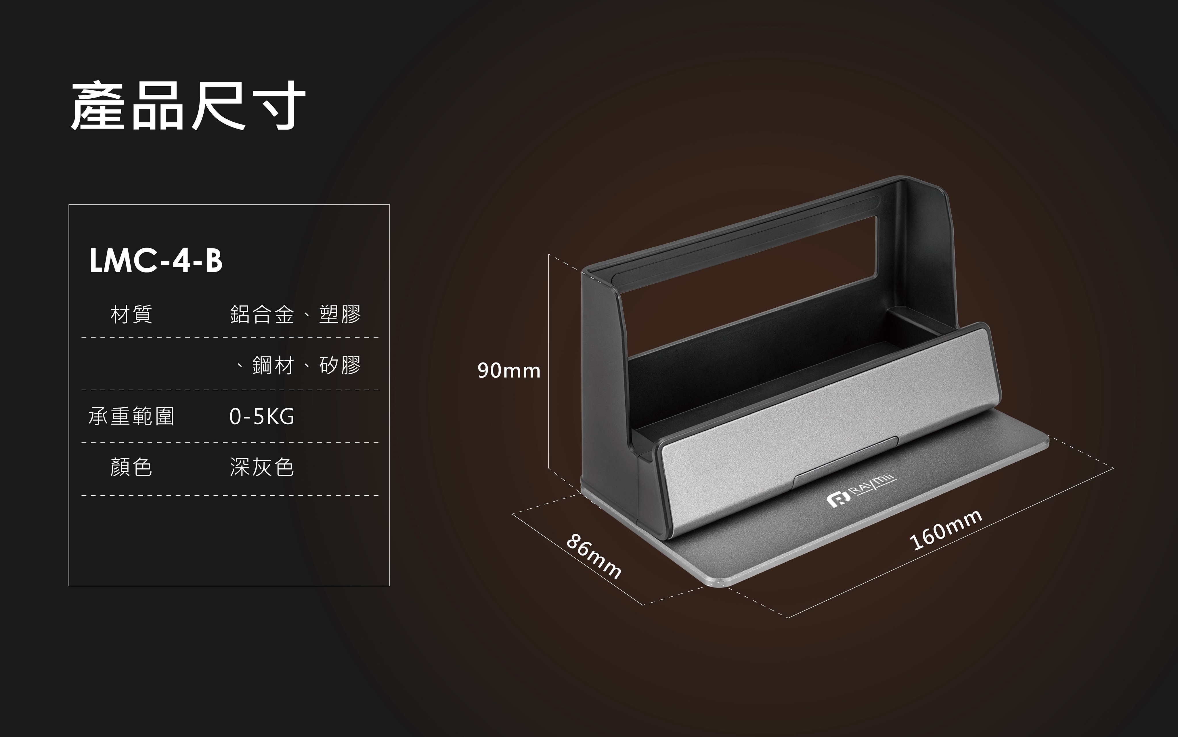 【瑞米 Raymii】LMC-4-B 多功能時尚收納架 SWITCH架 鍵盤架 手機架 平板架 | 蝦皮購物