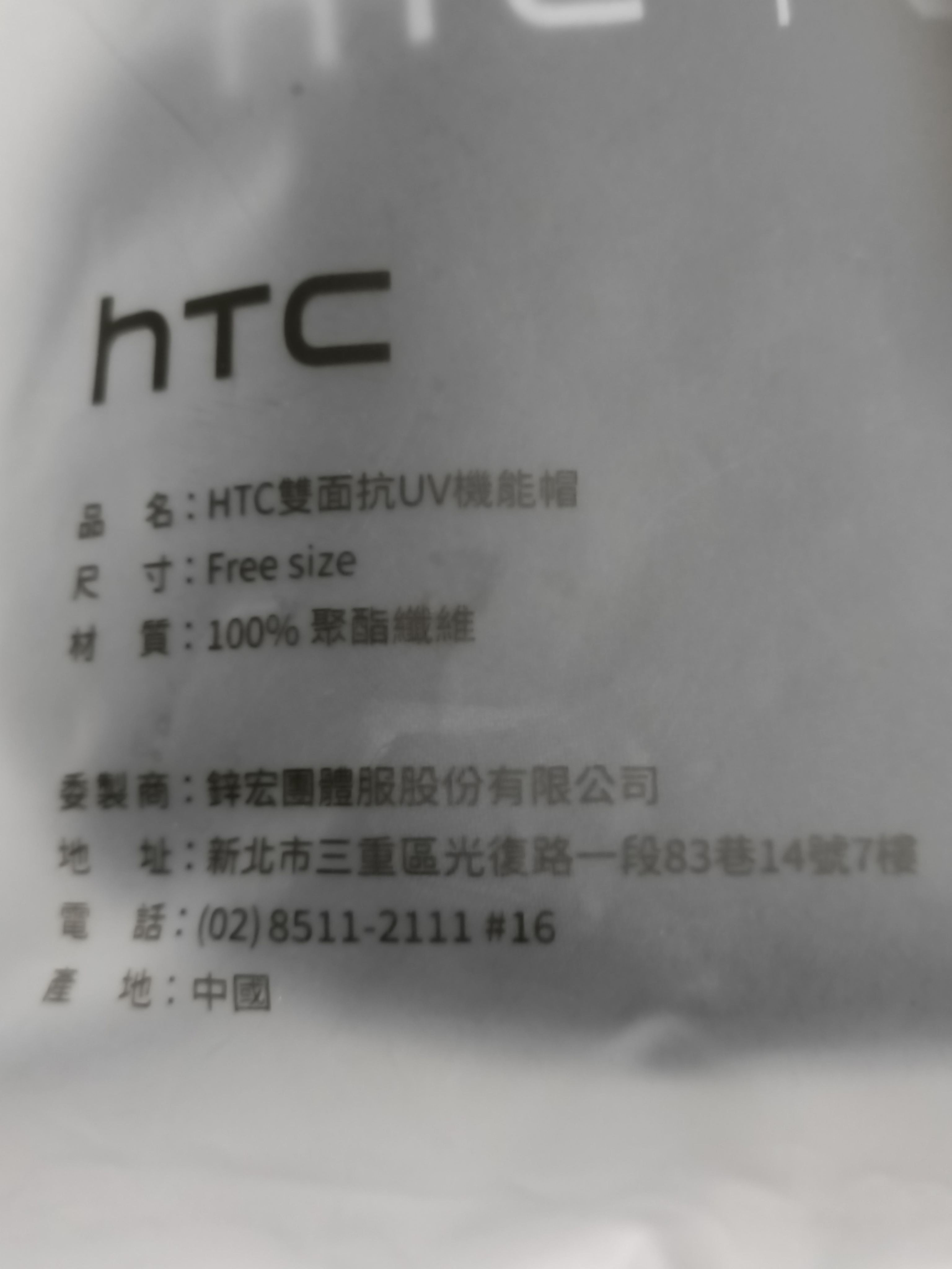 【全新現貨】宏達電紀念品 HTC雙面抗UV遮陽帽 漁夫帽 機能布料 可防潑水遮陽 尺寸：隱藏式調節扣 可依頭圍調整大小 | 蝦皮購物