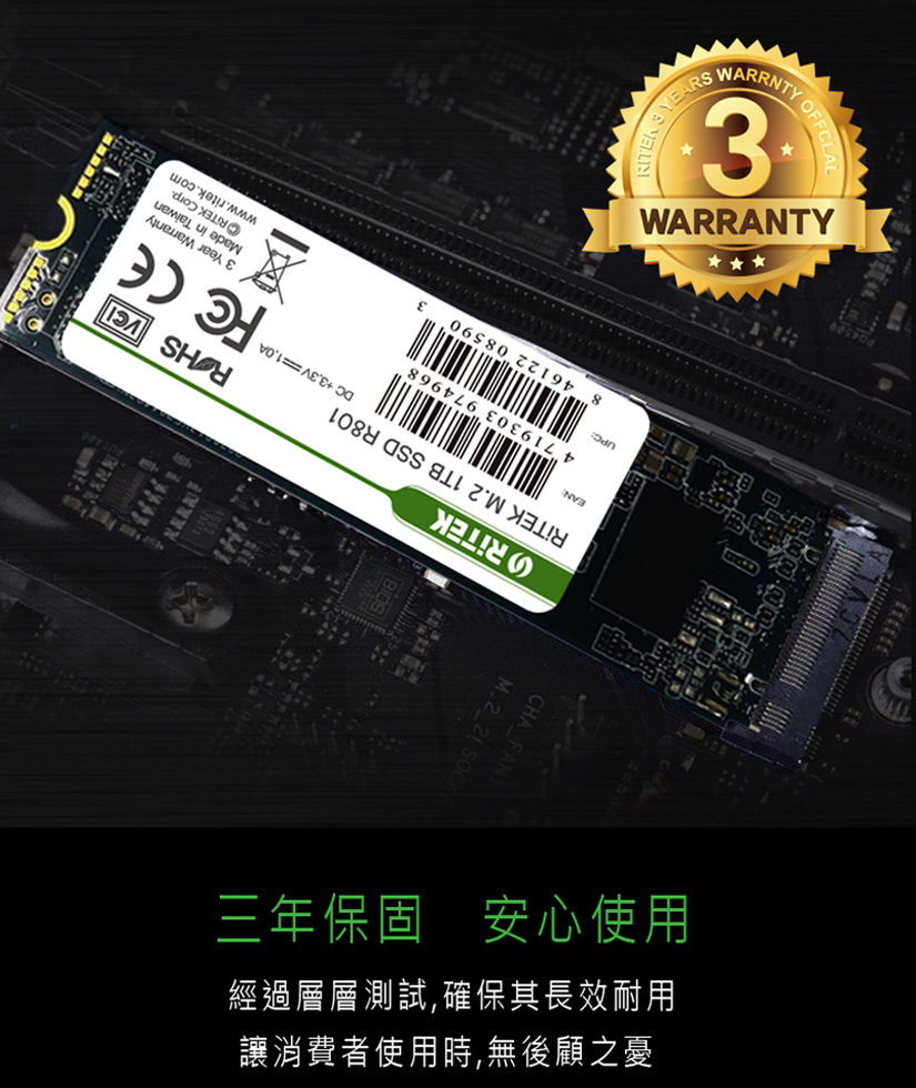 【RITEK錸德】 R801 256GB M2 2280/SATA-III SSD固態硬碟 | 蝦皮購物