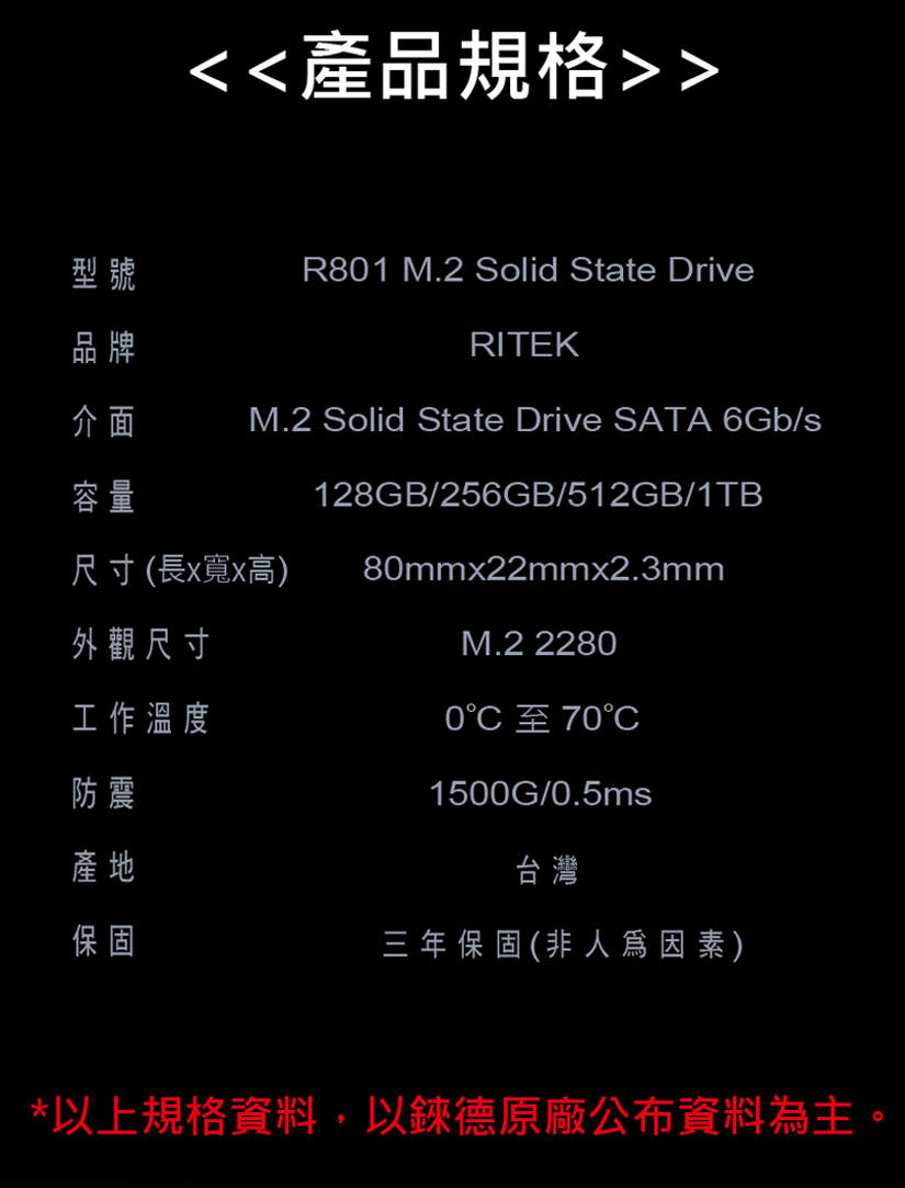 【RITEK錸德】 R801 256GB M2 2280/SATA-III SSD固態硬碟 | 蝦皮購物
