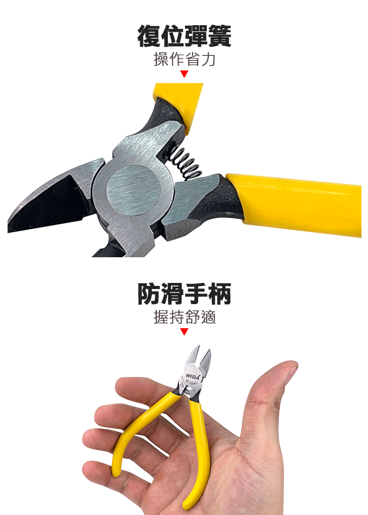 WIGA威力鋼 G-104C 5吋 美式強力斜口鉗[高碳鋼打造] | 蝦皮購物