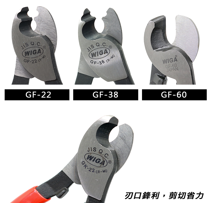 WIGA 威力鋼 GK-22 6吋 22平方電纜剪 [可剪同軸電纜] | 蝦皮購物