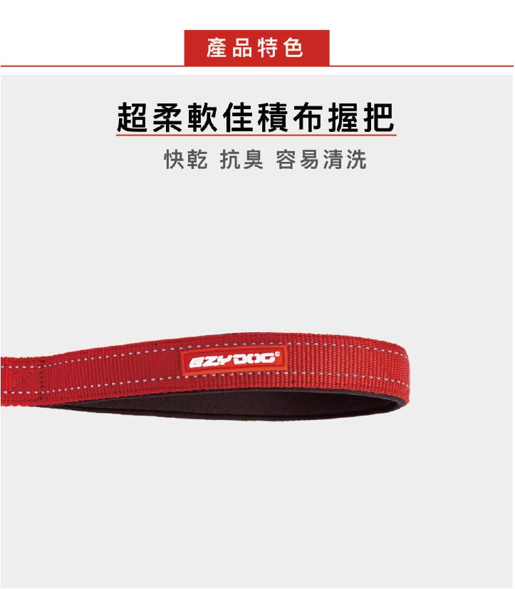 【澳洲EzyDog 】E牽繩 一般版&輕巧版 堅固耐用 柔軟佳績布 寵物外出專用 毛孩愛用 夜間安全 好收納於口袋 | 蝦皮購物