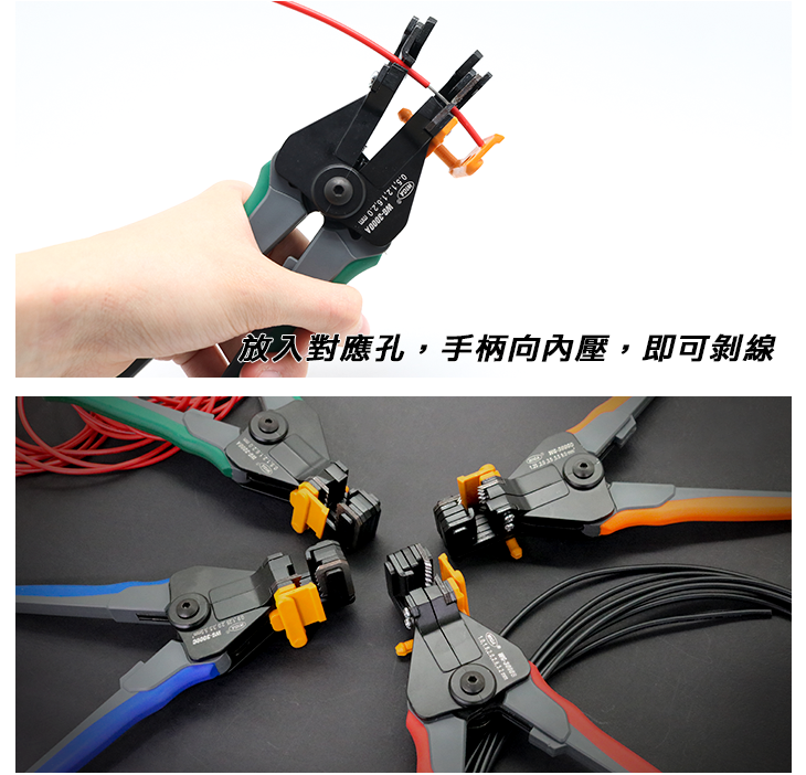 WIGA 威力鋼工具 WG-3000D 7吋 工業級快速型剝線鉗 | 蝦皮購物