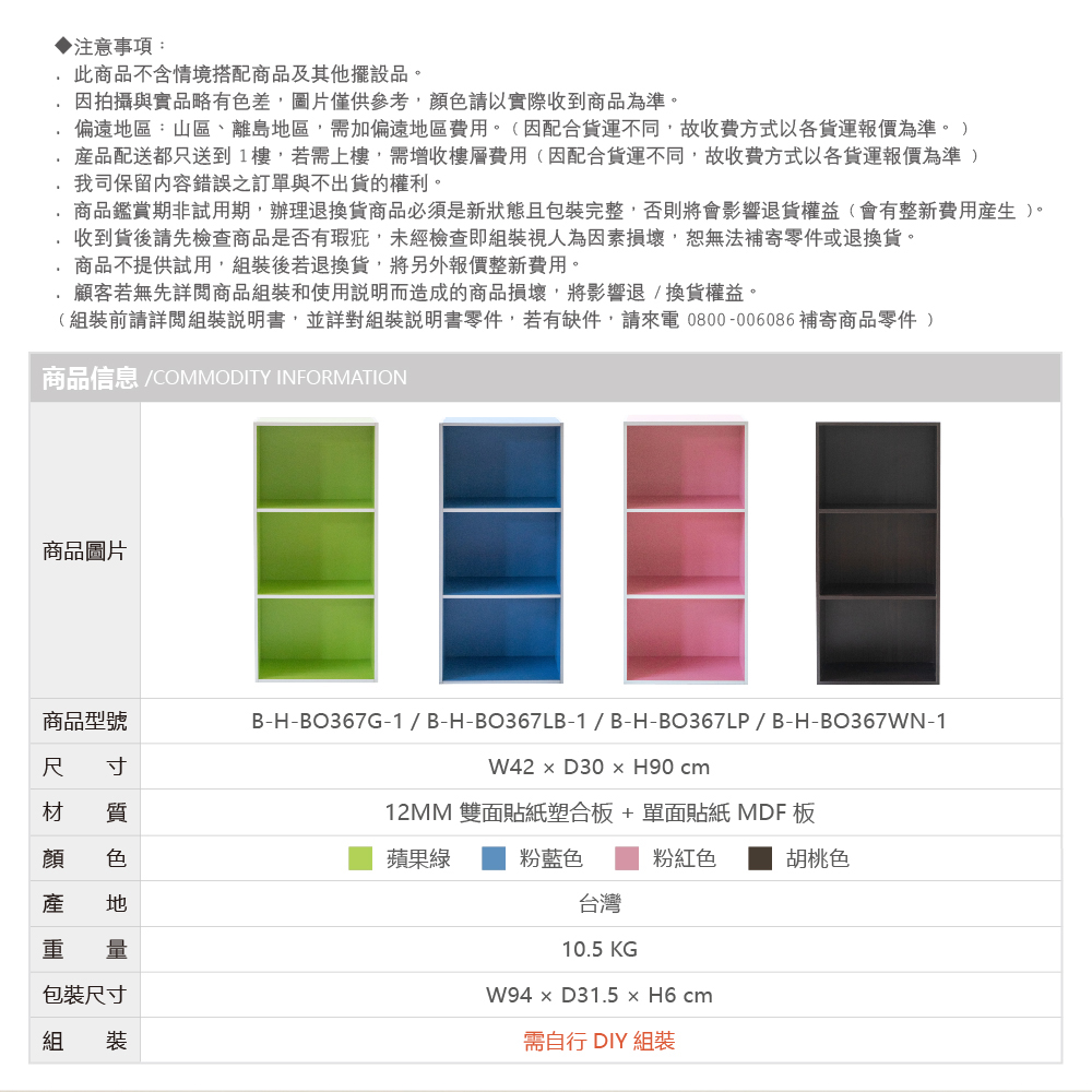 RICHOME 福利品 BO-367 赫蒂三層空櫃 空櫃 三層櫃 置物櫃 衣櫃 書櫃 玄關櫃 收納櫃 書架 | 蝦皮購物