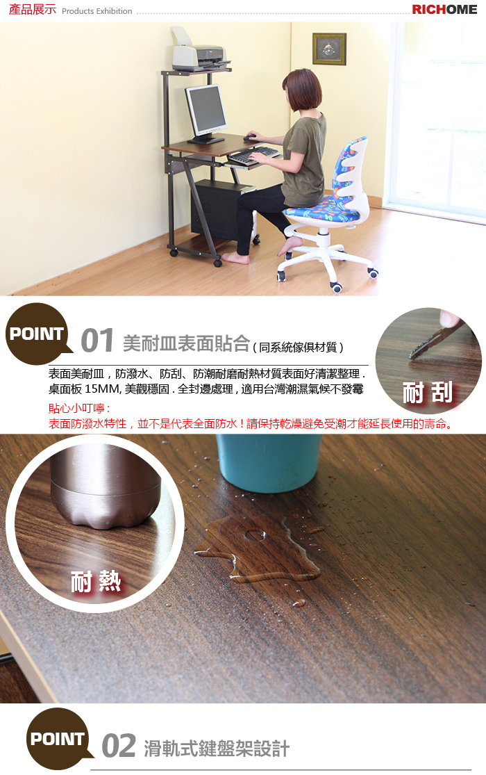 RICHOME PC-305 簡單雙層電腦桌 辦公桌 電腦桌 工作桌 主管桌 職員桌 書桌 近全新 | 蝦皮購物