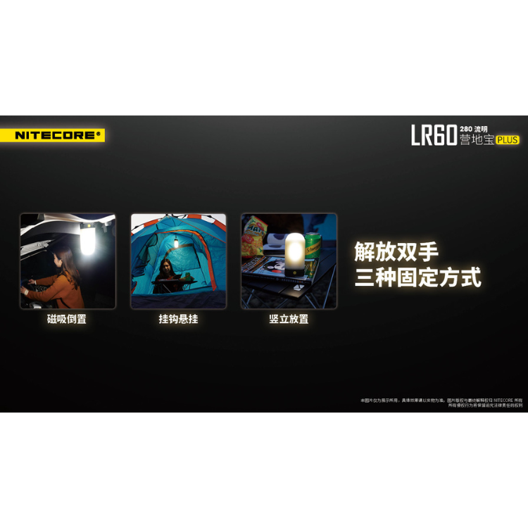 祈滕【NITECORE】LR60 現貨 三合一快充露營燈 配有手繩 續航可達150小時 | 蝦皮購物