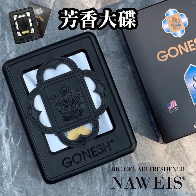 Gonesh 8號大碟 日本GONESH#8春之薄霧芳香精油大碟(180g) 8號大盤 車用 8號芳香 8號 | 蝦皮購物