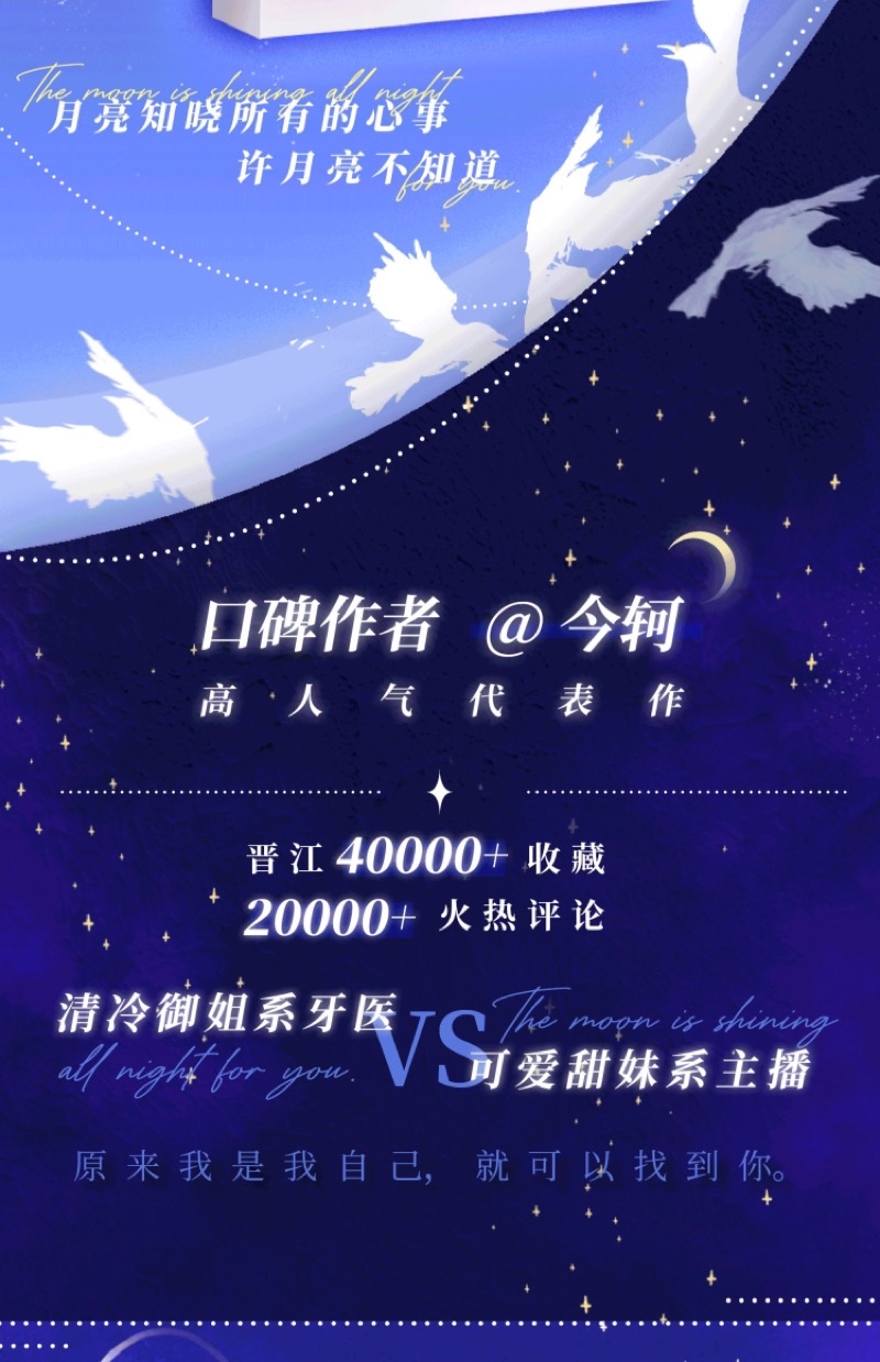 現貨+預購《月亮为你失眠》 百合GL小說 作者今轲都市双向治愈之作 清冷御姐系牙医vs可爱甜妹系主播 未公开番外过春天 | 蝦皮購物