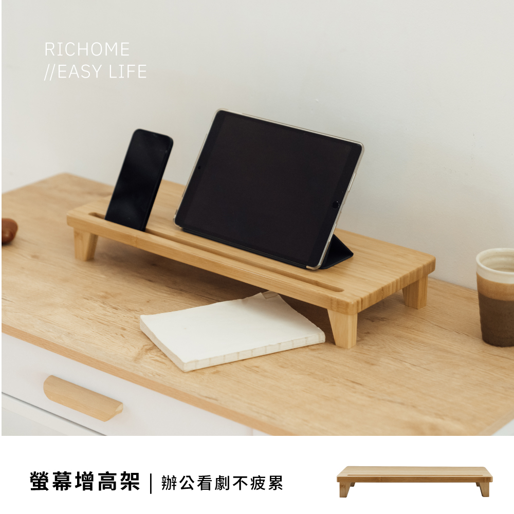 RICHOME 福利品 SH-594 禪竹螢幕架 桌上架 螢幕架 層架 收納架 置物架 | 蝦皮購物