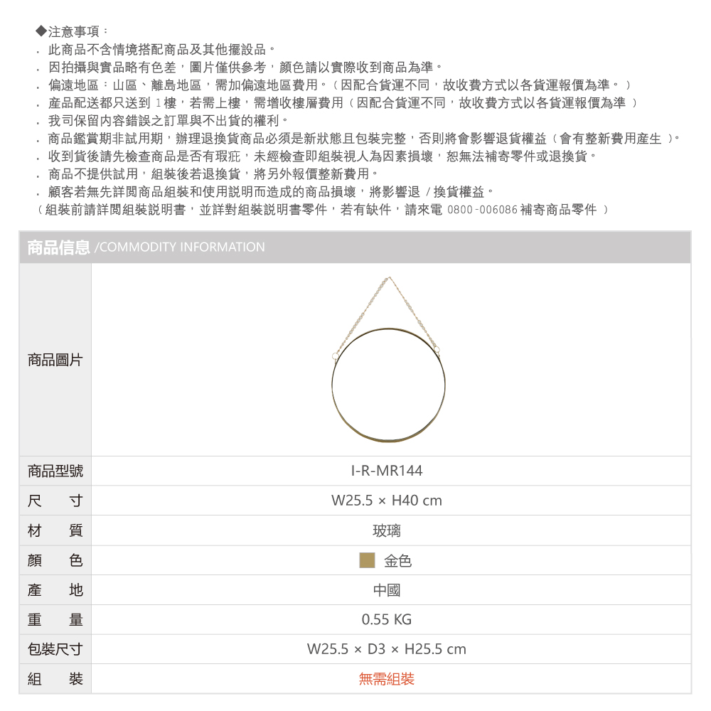 RICHOME 福利品 MR-144 歐式優雅掛鏡(圓) 鏡子 玄關 臥室 更衣 桌鏡 璧鏡 化妝鏡 圓 掛鏡 | 蝦皮購物