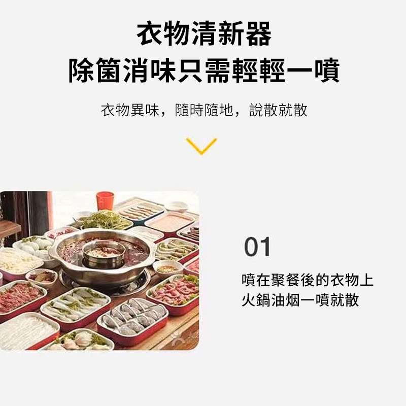 Suke.co 台灣現貨 HISYI 衣物香水 香氛 噴霧劑 100ml 去味留香 去異味 火鍋 煙味 清新劑 | 蝦皮購物