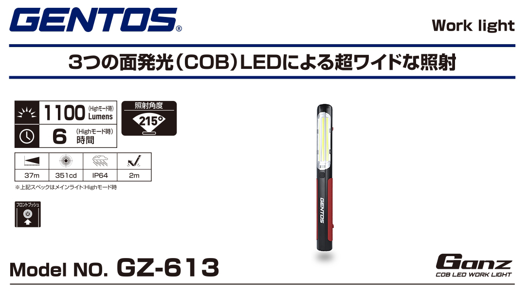 【Gentos】GZ-213 GZ-703 工作燈系列 工作燈 手電筒 照明燈 防水燈 應急燈 USB充電 水電 露營 | 蝦皮購物