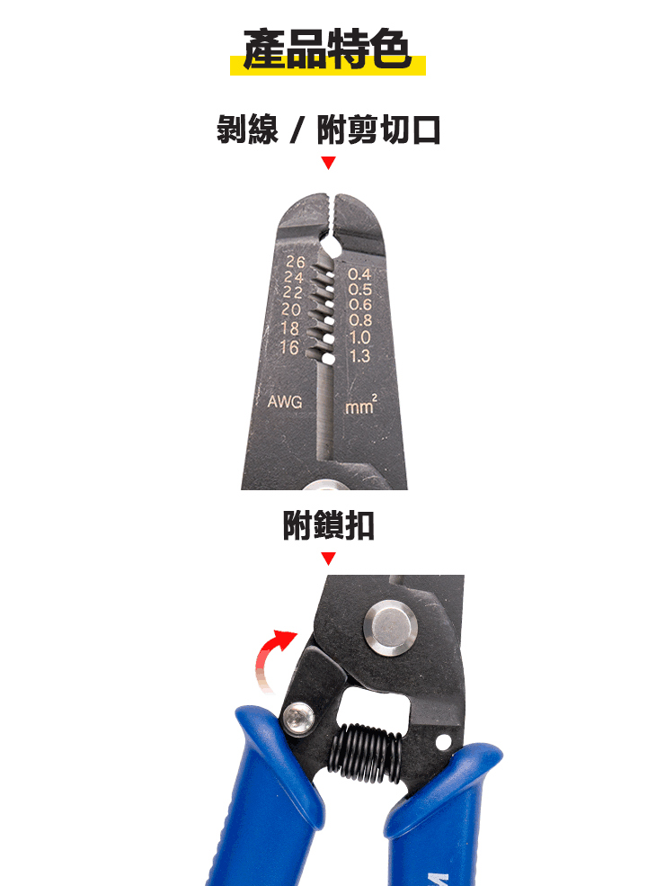 WIGA 威力鋼 G-119A 6吋 單線用剝線鉗(剝皮鉗) | 蝦皮購物